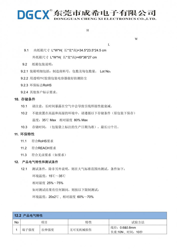 DGCX product specification page 8