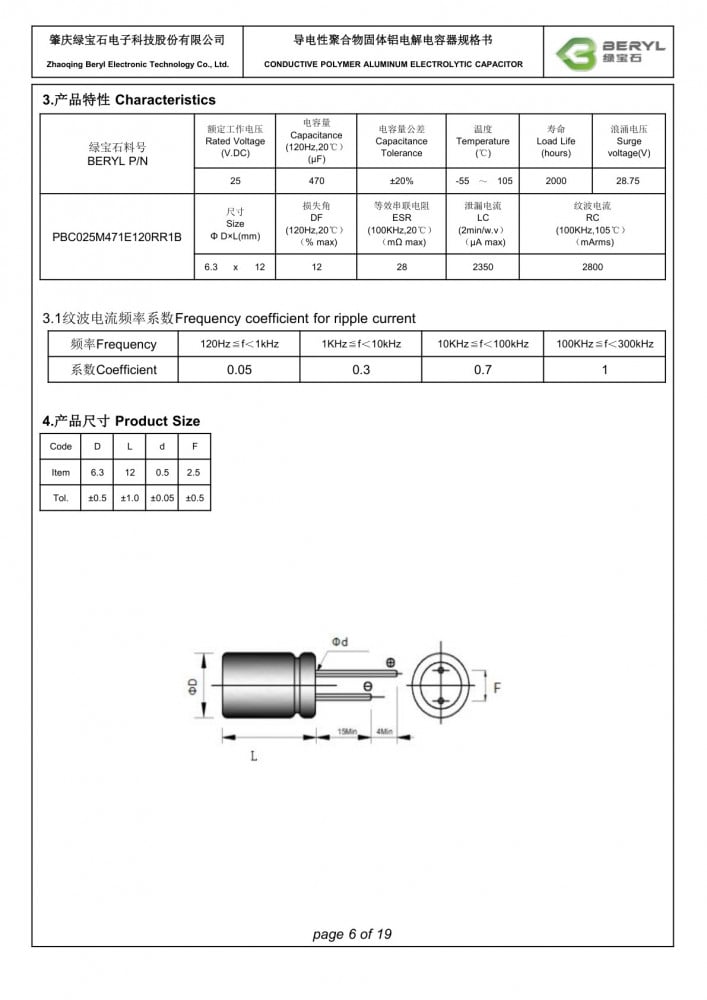 PBC025M471E120C41B datasheet page 6