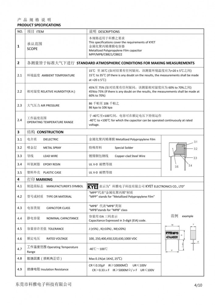 KYET MPB474J2S1501 approval specification page 4