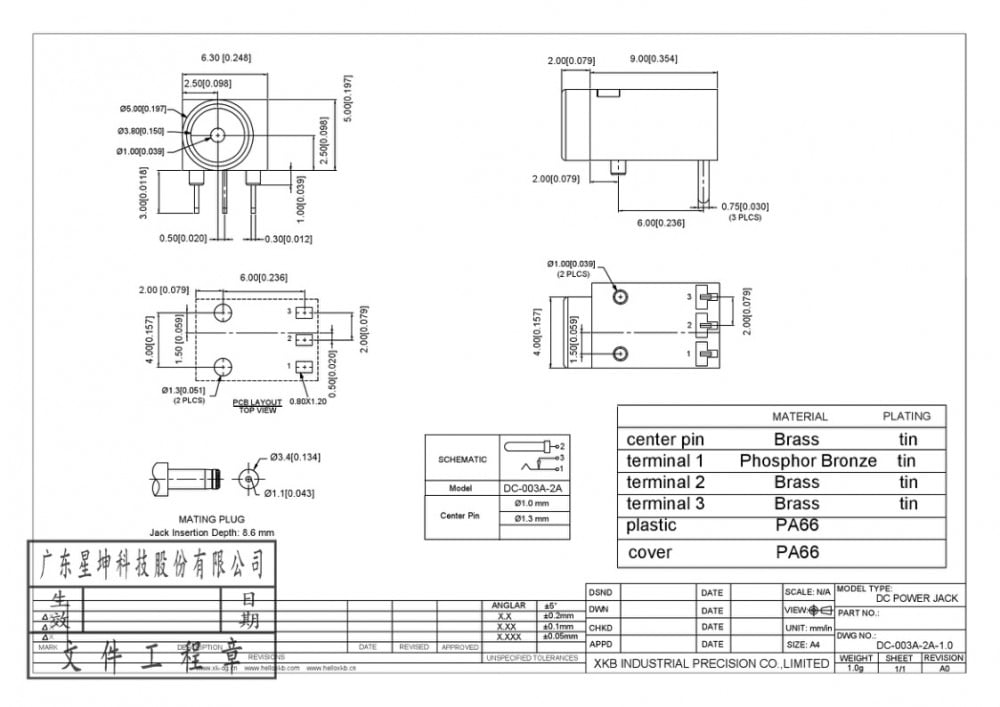XKB Connection DC-003A-2A-1.0 technical drawing