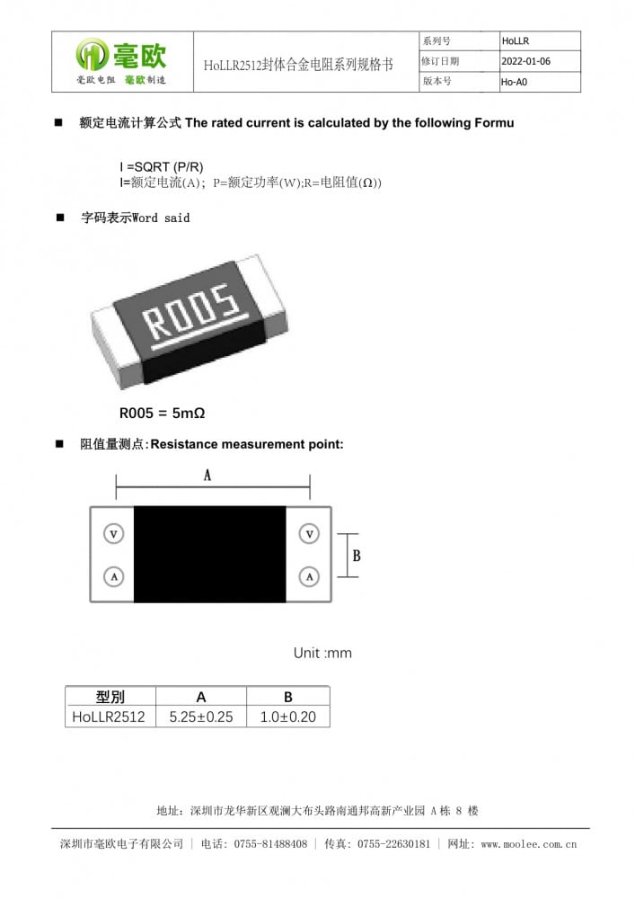 HoLLR2512 datasheet page 3