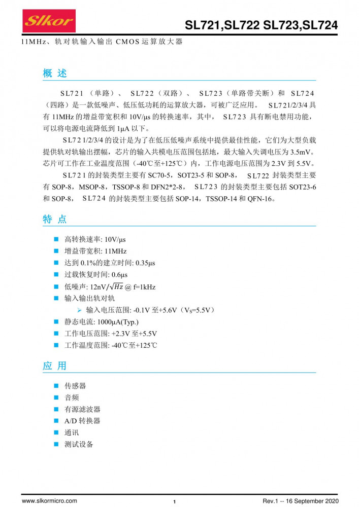 SL721XT5 datasheet page 1