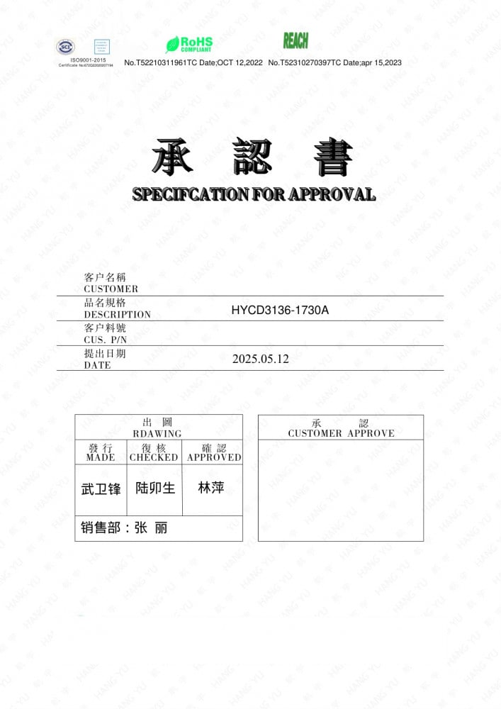 HYCD3136-1730A approval document page 1