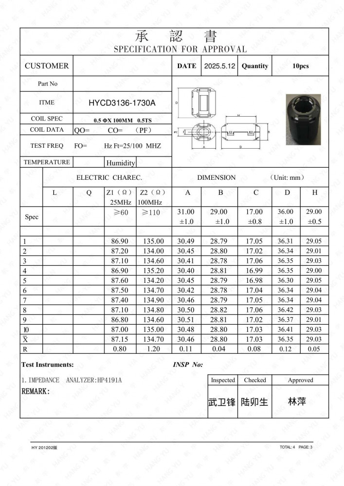 HYCD3136-1730A sample inspection data