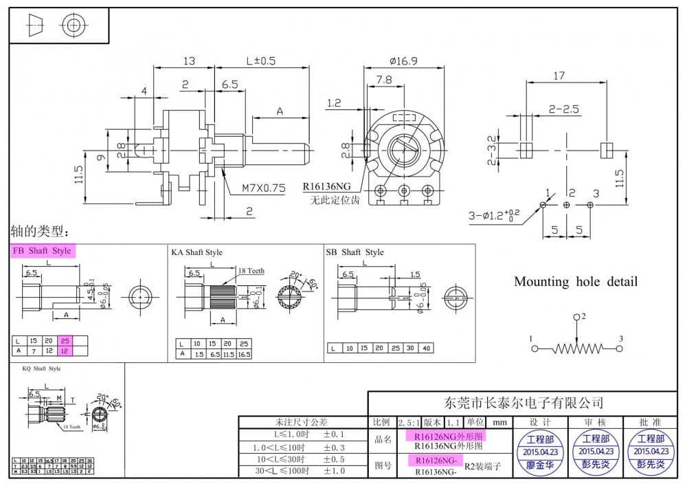 CTR potentiometer mechanical drawing