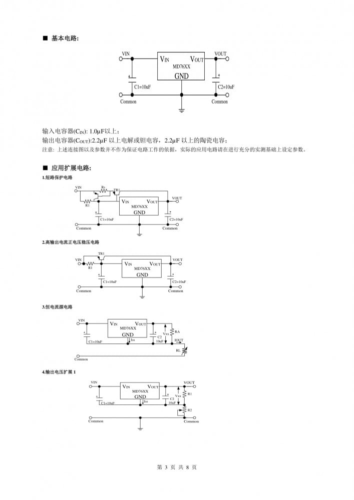MD7634 datasheet page 3