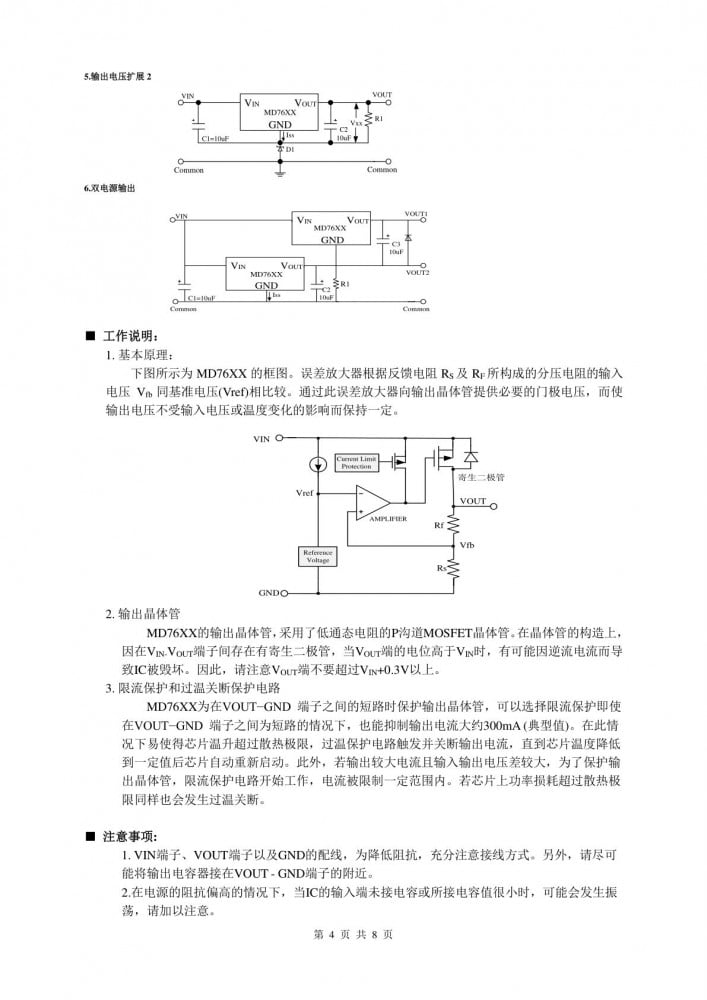 MD7634 datasheet page 4