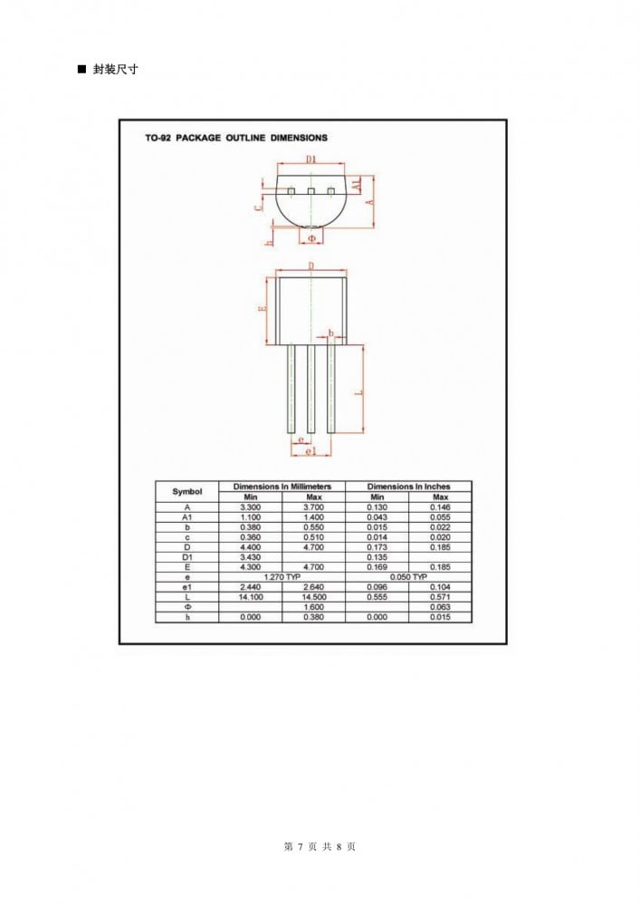 MD7634 datasheet page 7