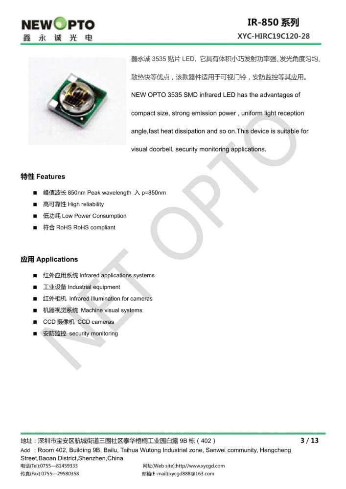 XYC-HIRC19C120-28 specification page 3