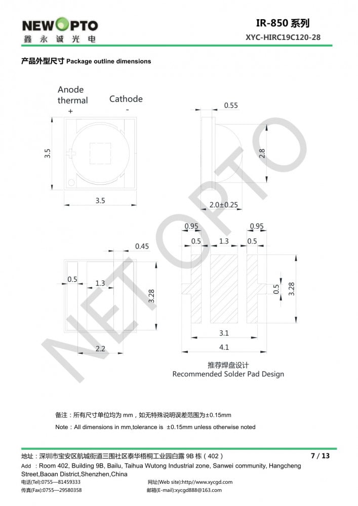 XYC-HIRC19C120-28 specification page 7