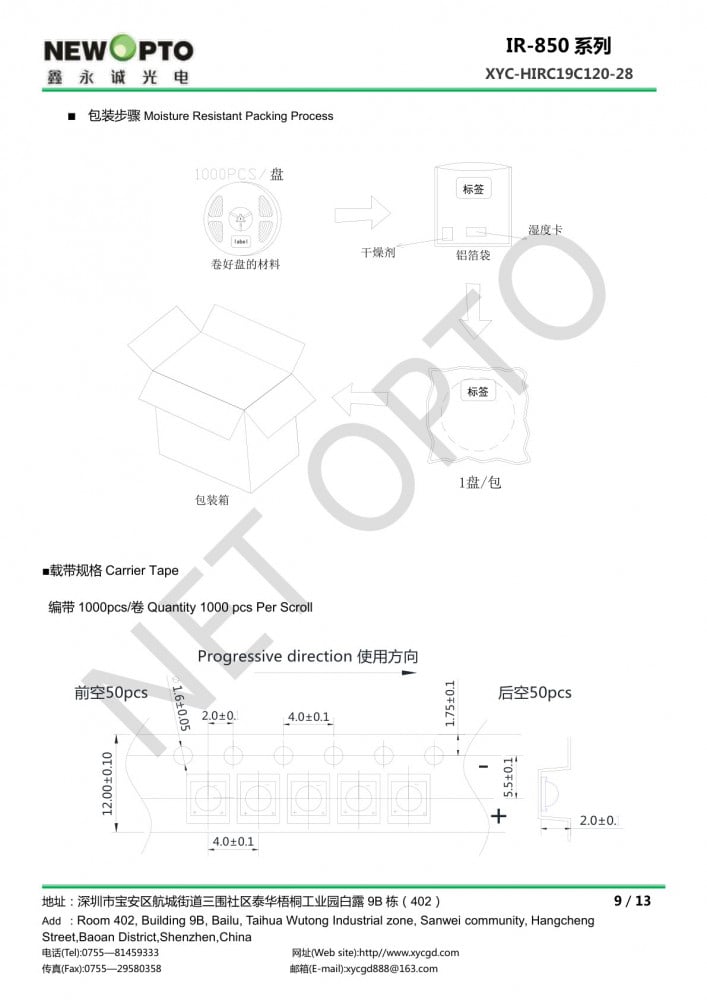 XYC-HIRC19C120-28 specification page 9