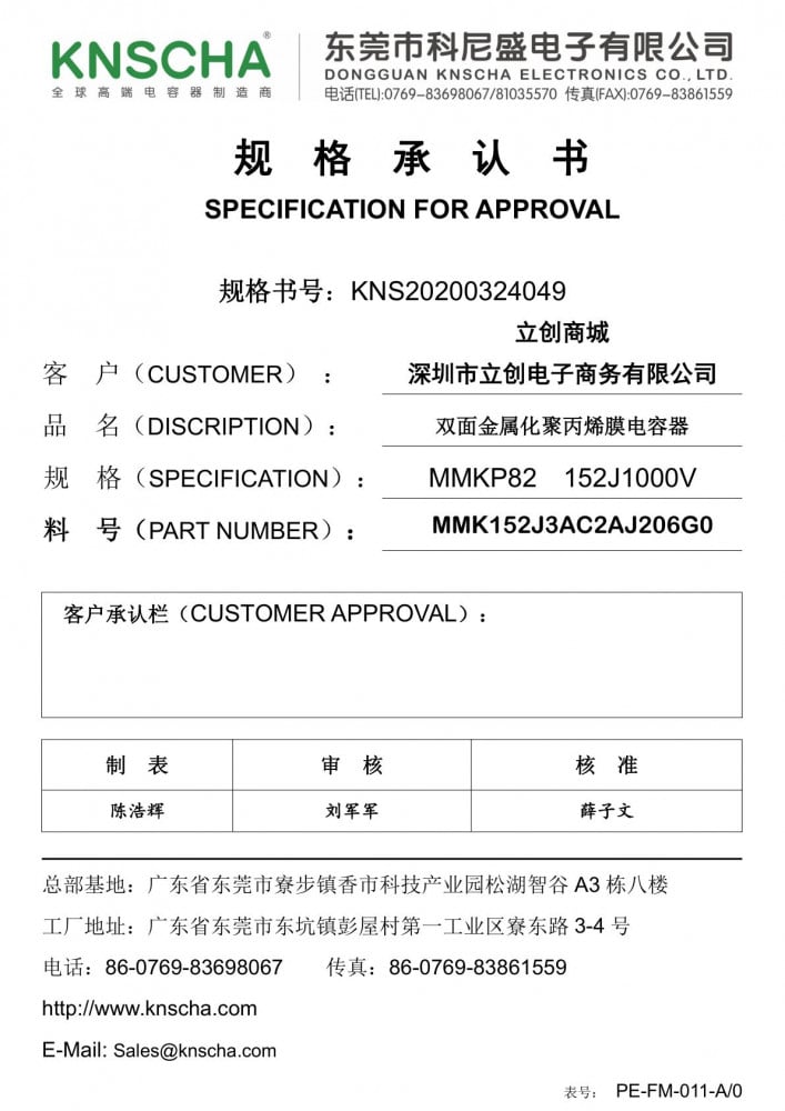 KNSCHA MMKP82 approval specification page 1