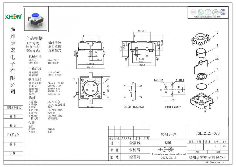 Khon TSL12121-073 technical document page 10