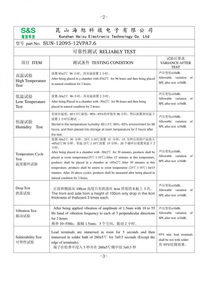 SUN-12095-12VPA7.6 technical document page 3