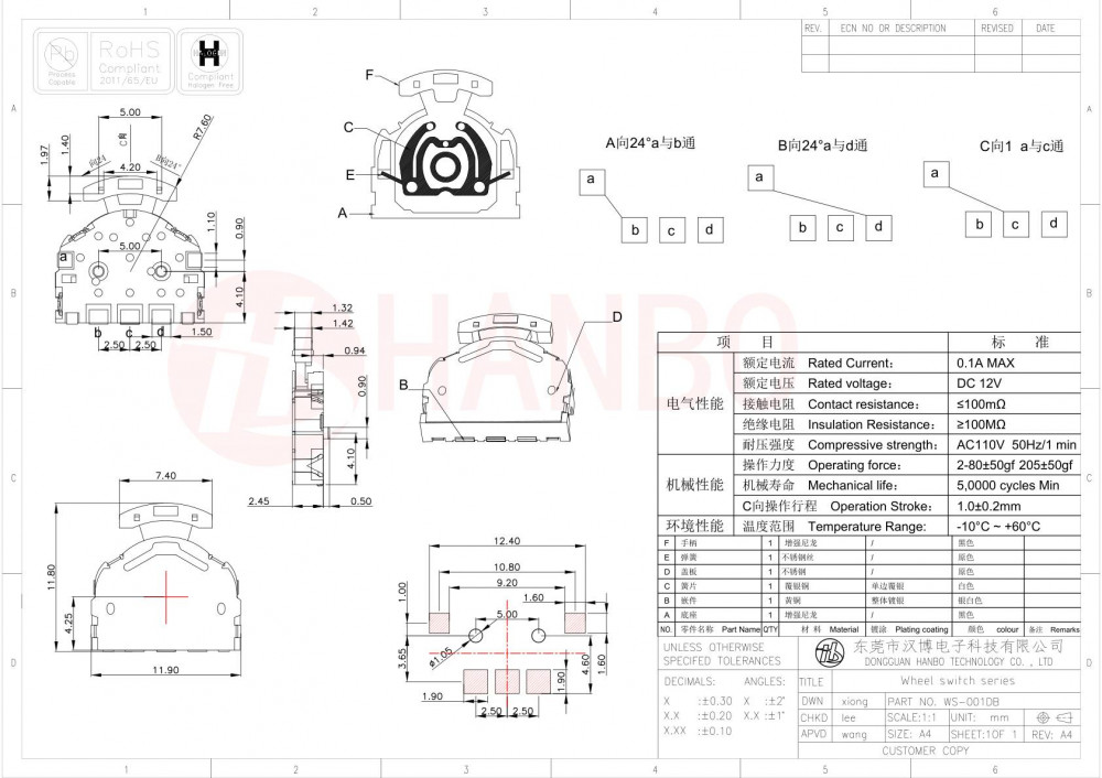 Hanbo Electronic WS-001DB technical drawing