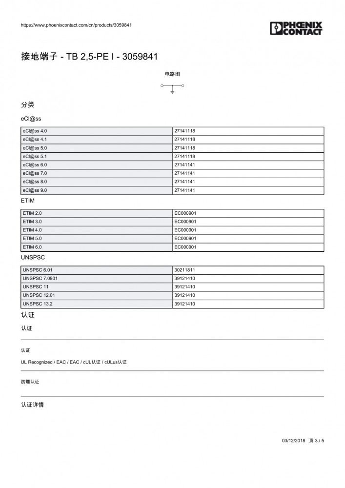 Phoenix Contact 3059841 datasheet page 3