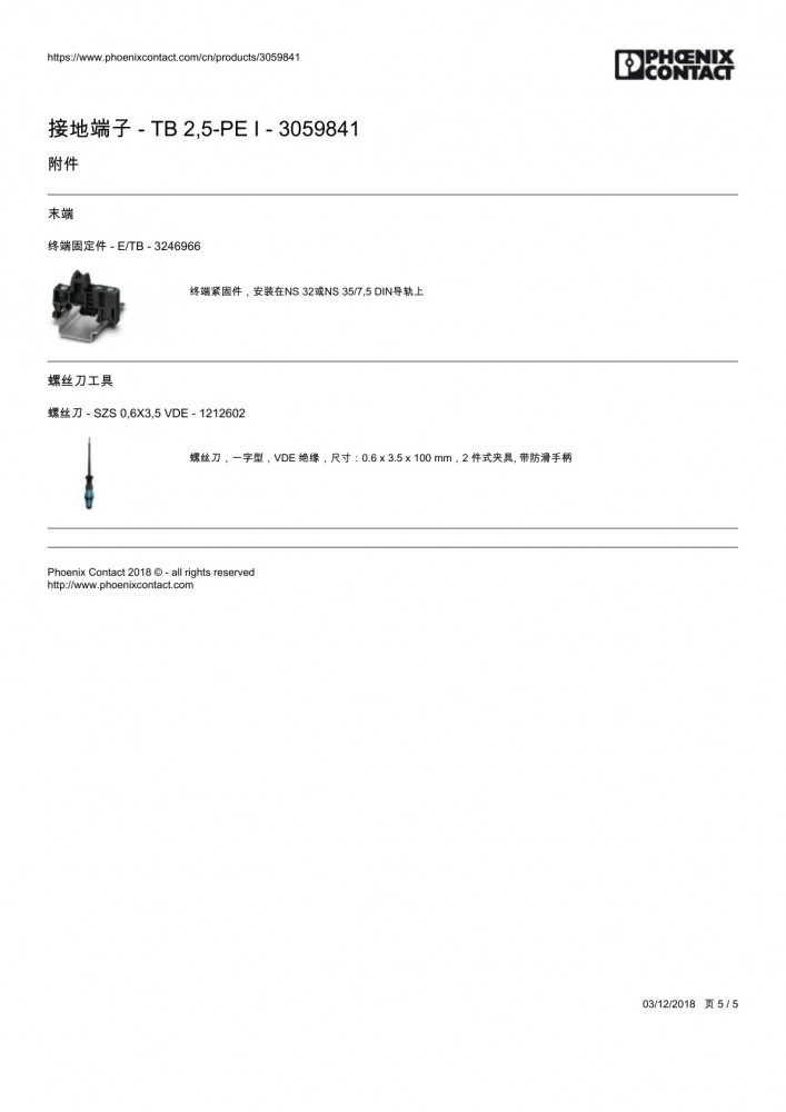Phoenix Contact 3059841 datasheet page 5