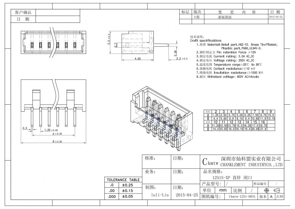 W-1251S12P-0201 technical drawing page 1
