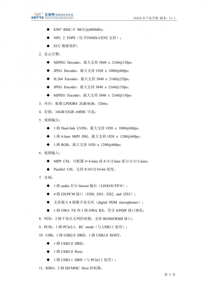 EBYTE ECK33-B datasheet page 6