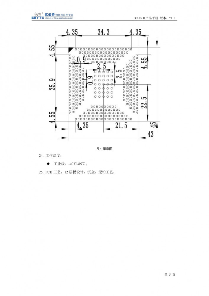 EBYTE ECK33-B datasheet page 8