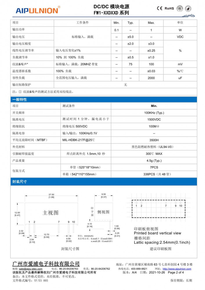 FW1-24D05D datasheet page 2