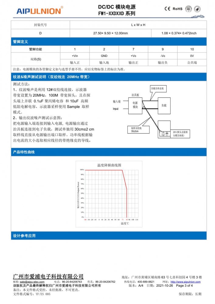 FW1-24D05D datasheet page 3