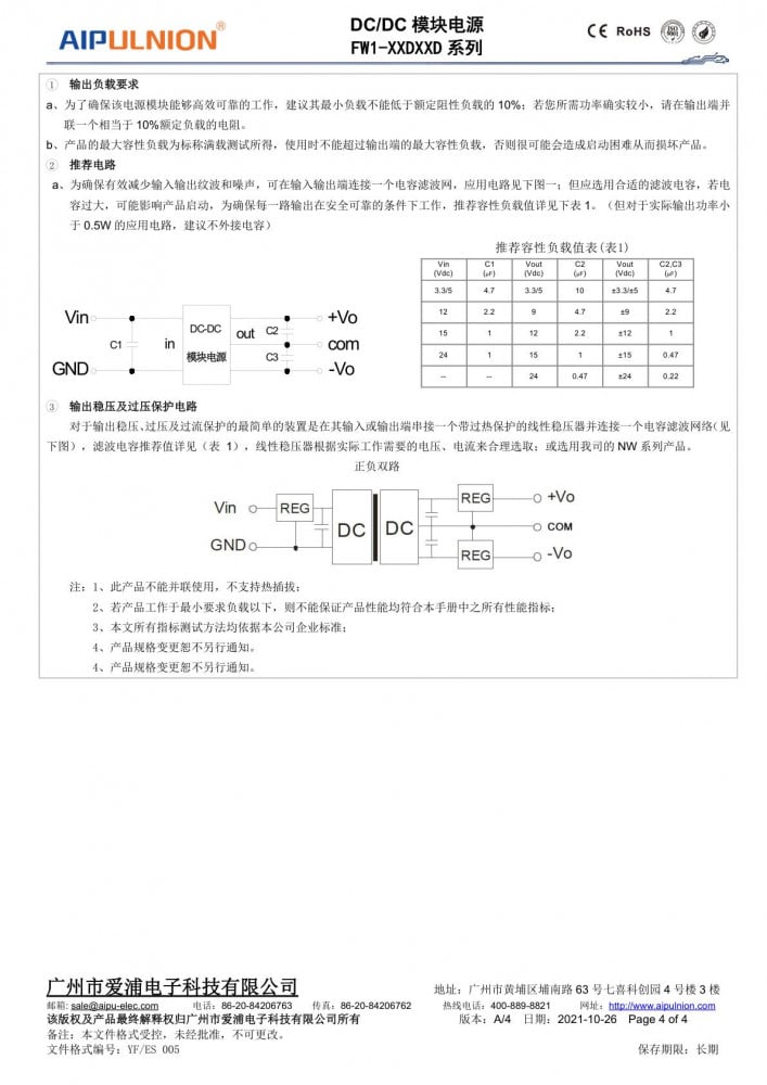 FW1-24D05D datasheet page 4