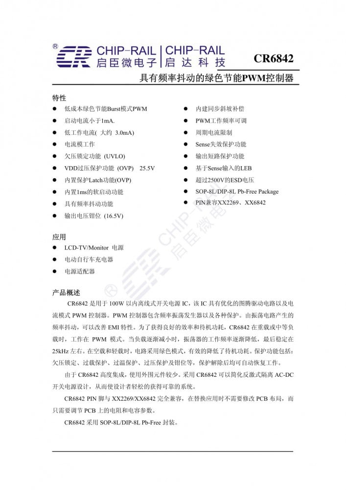 CR6842 datasheet page 1