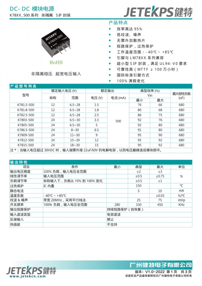 K7805-500 datasheet page 1