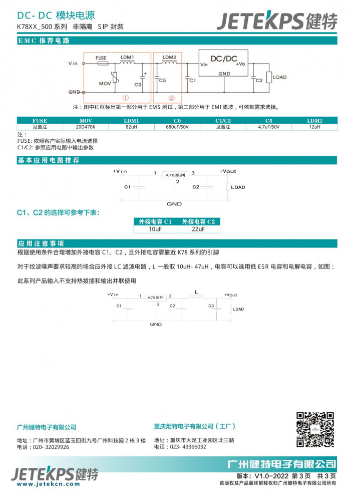 K7805-500 datasheet page 3