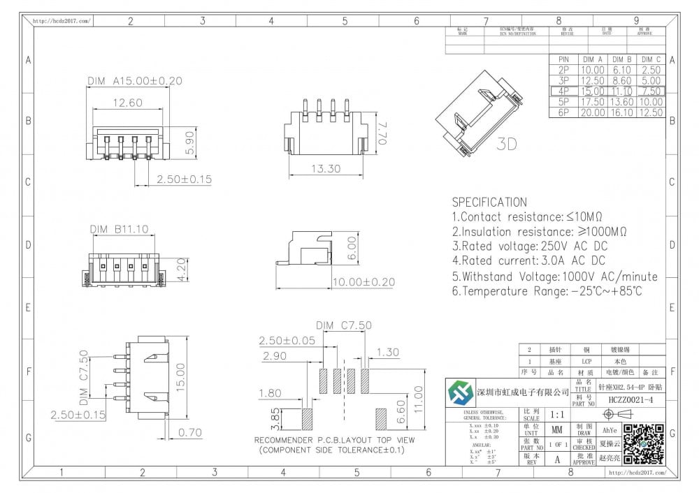 HCZZ0021-4 Hong Cheng technical drawing