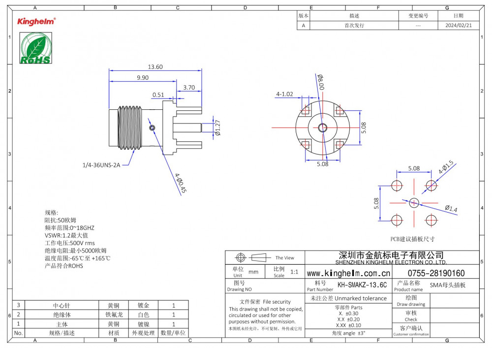 KH-SMAKZ-13.6C technical document preview