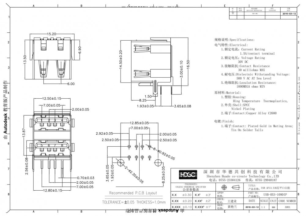 HDGC USB-HXS-109DIP technical drawing