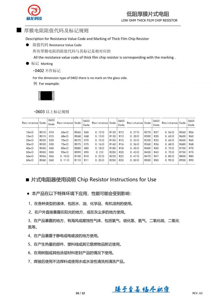 CHANGLONG datasheet page 10
