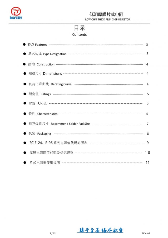 CHANGLONG datasheet page 2