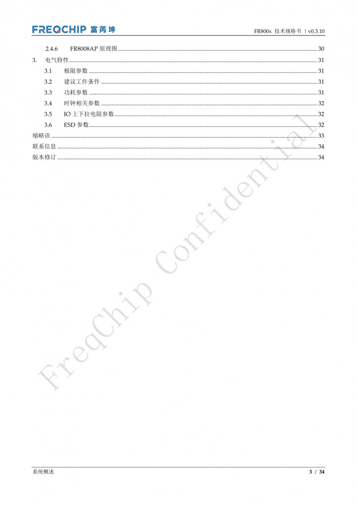 FR800x datasheet page 3