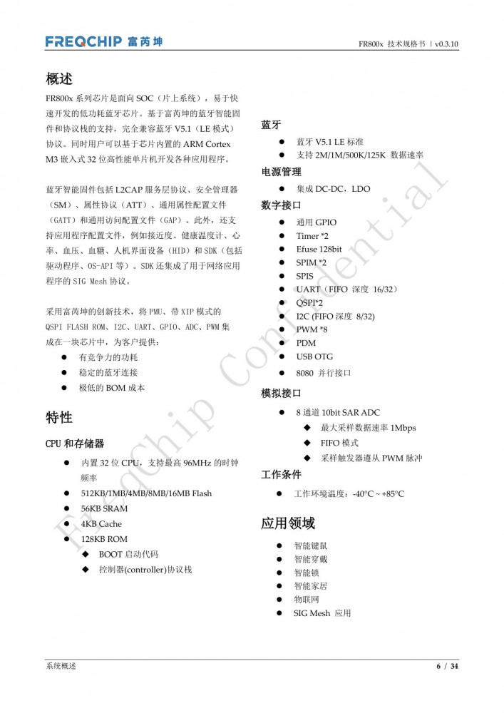 FR800x datasheet page 6