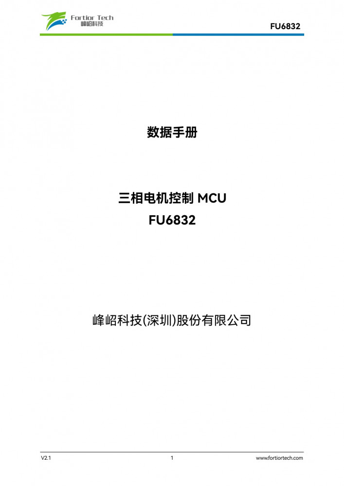 FU6832L datasheet page 1
