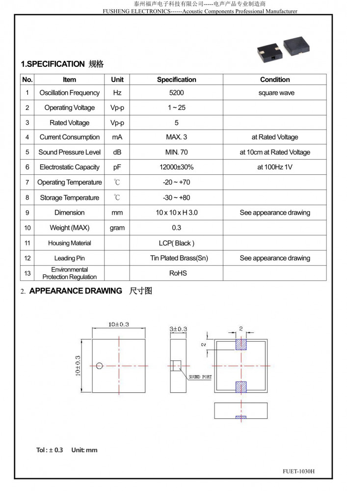 FUET-1030H specifications and appearance drawing