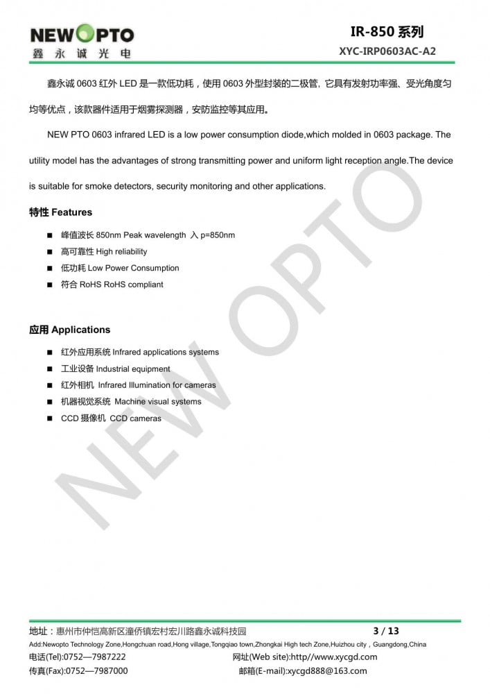 XYC-IRP0603AC-A2 datasheet page 3