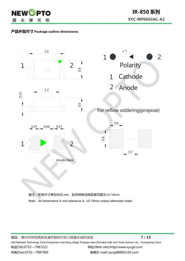 XYC-IRP0603AC-A2 datasheet page 7
