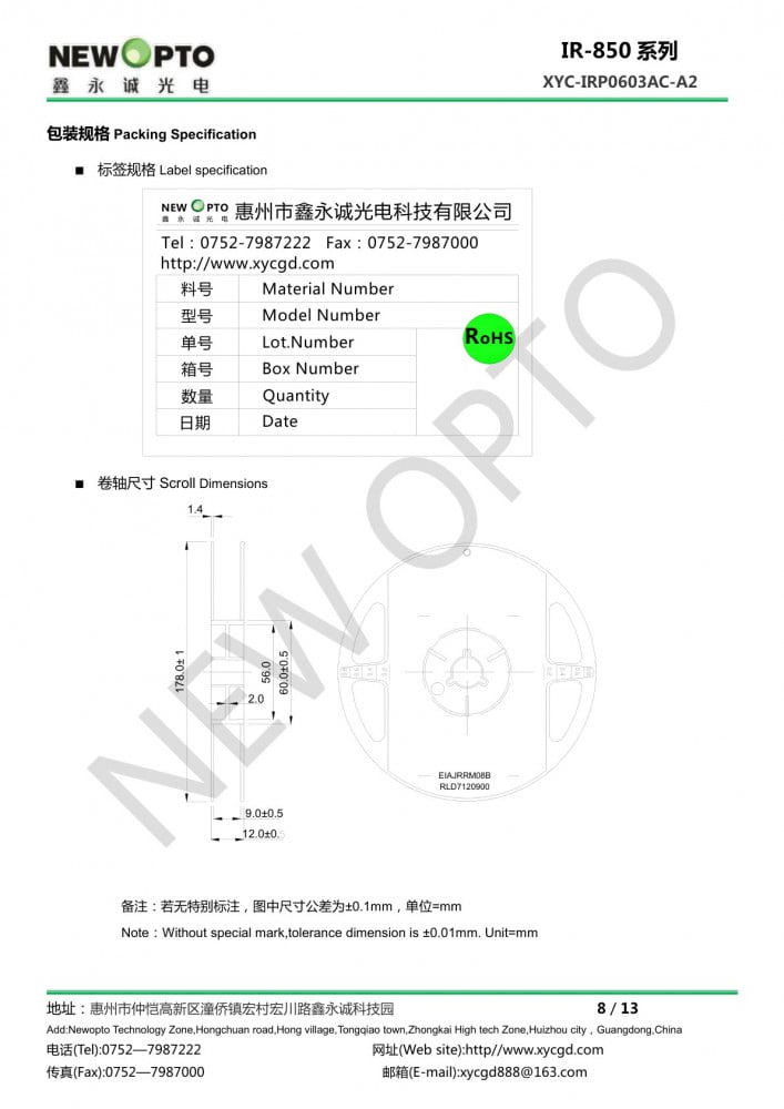 XYC-IRP0603AC-A2 datasheet page 8