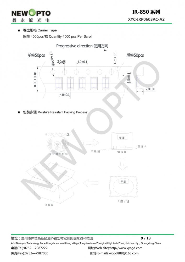 XYC-IRP0603AC-A2 datasheet page 9