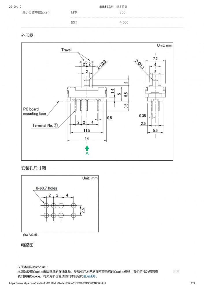 SSSS921800 mounting hole dimensions
