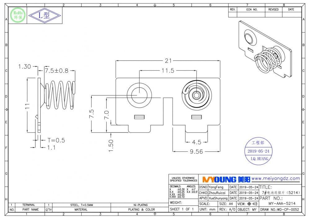 MYOUNG MY-AAA-5214 technical drawing page