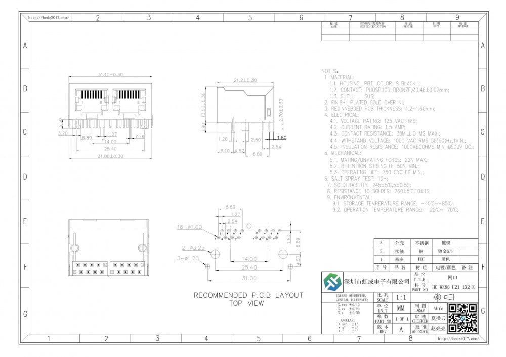 HC-WK88-H21-1X2-K technical drawing page