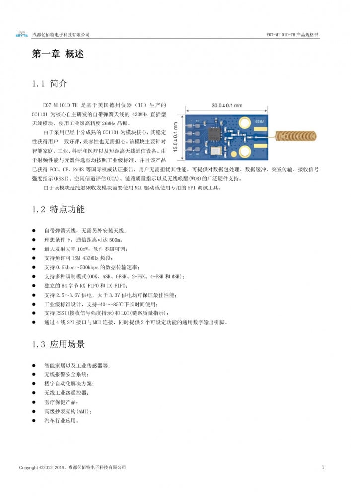 E07-M1101D-TH datasheet page 2