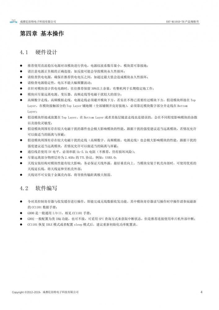 E07-M1101D-TH datasheet page 5