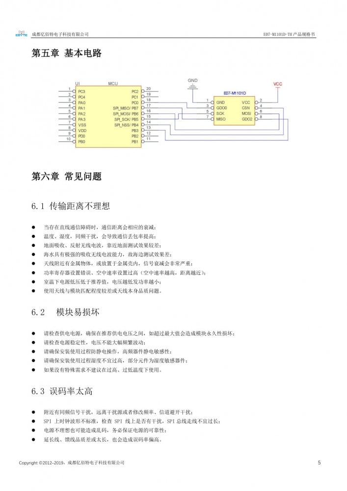 E07-M1101D-TH datasheet page 6