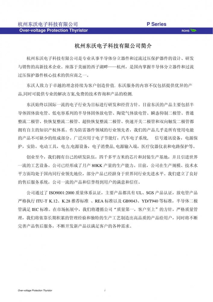 DOWO P2300SB datasheet page 1